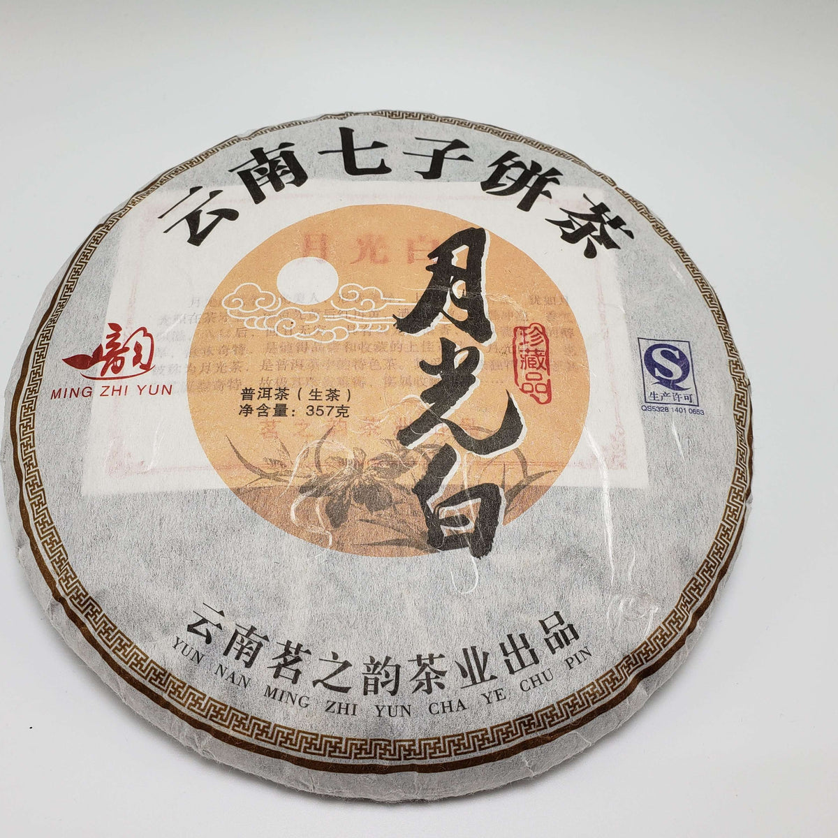 White Tea Cakes | Organic, Light, Premium Loose-Leaf from Yunnan ...